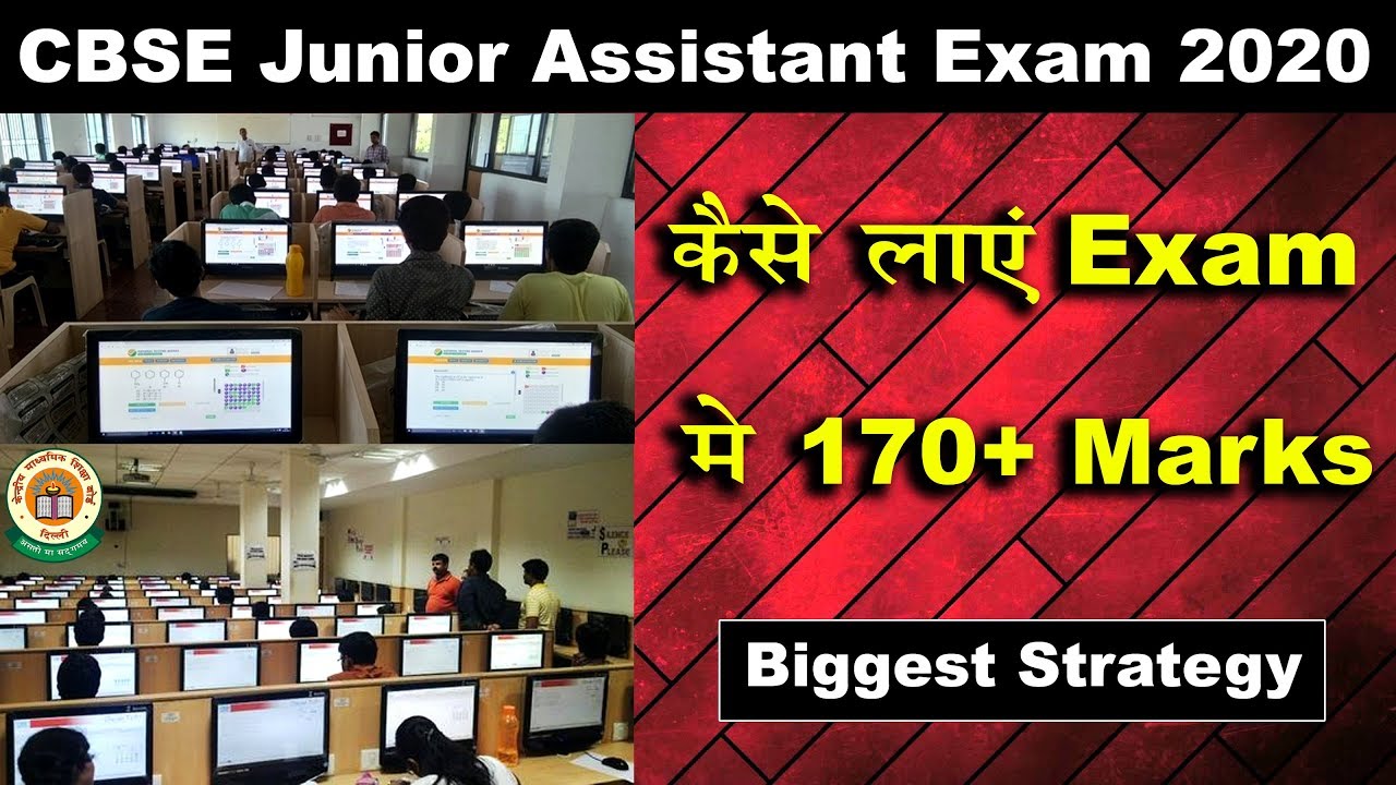 How to get 170+ Marks in CBSE Junior Assistant exam 2020 | Biggest ...
