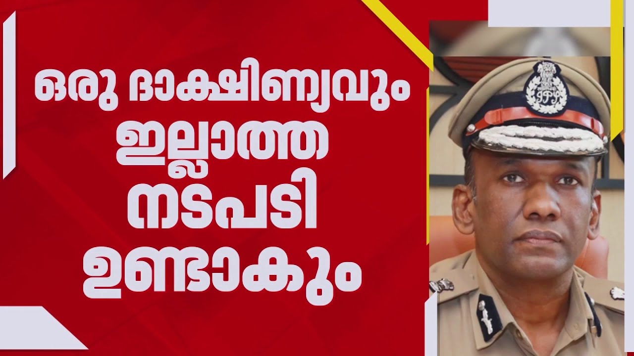 പരാതി നല്‍കാന്‍ വിന്‍സിക്ക് കൗണ്‍സിലിങ് നല്‍കും; ADGP മനോജ് എബ്രഹാം ...