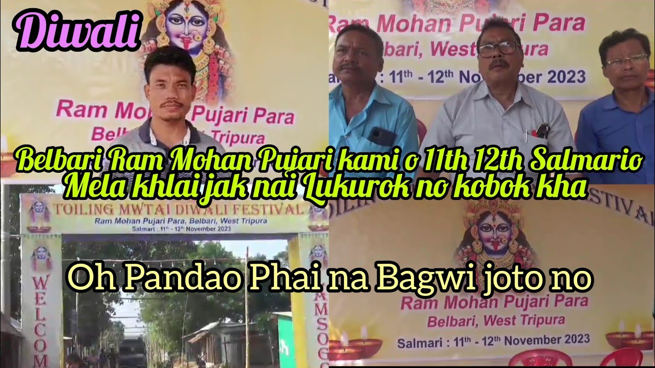 Bisi Borum Borum no Maa no Khulom lai ma nok jak go Belbari Ram Mohan ...