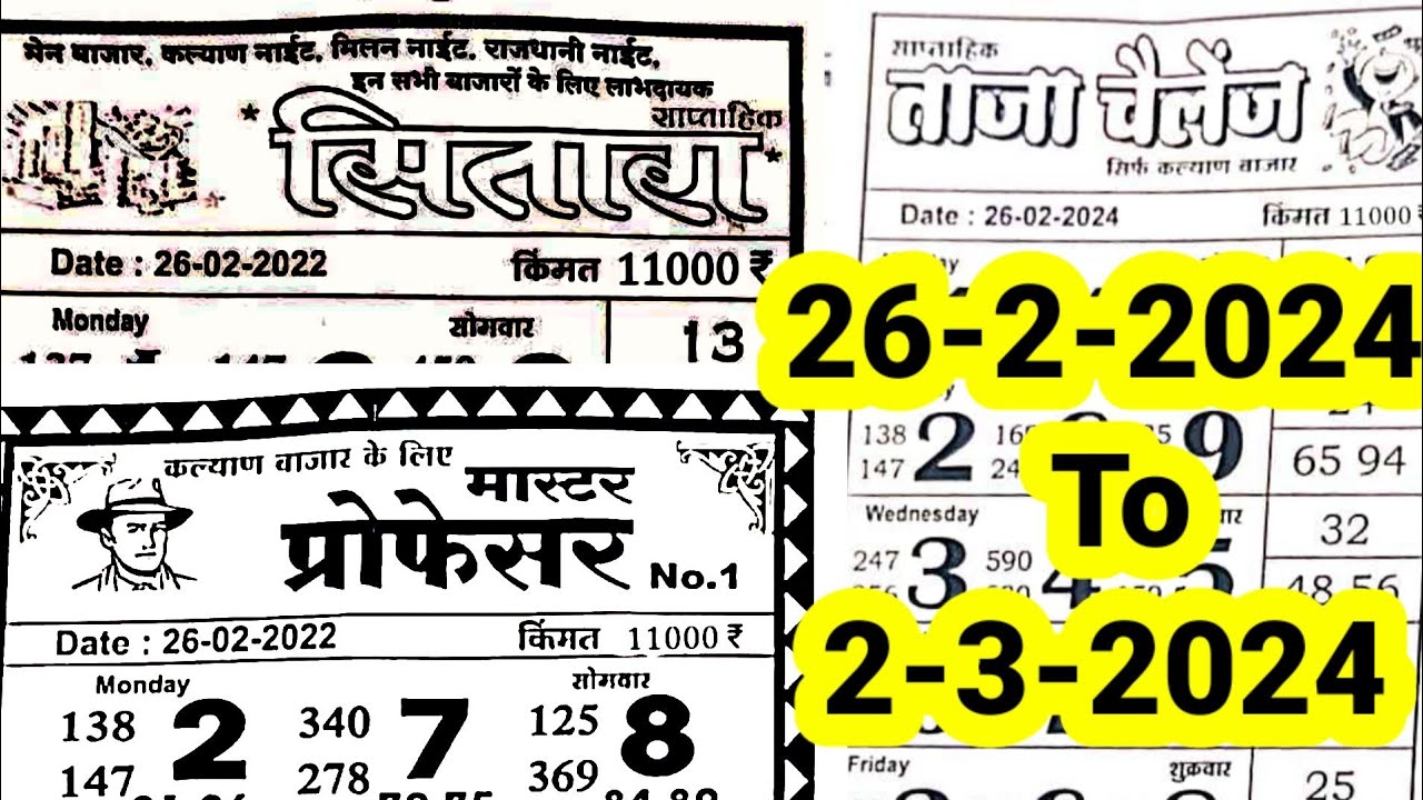 Master professor saptahik Kalyan chart 26-2-2024 to 2-3-2024 Sitara ...