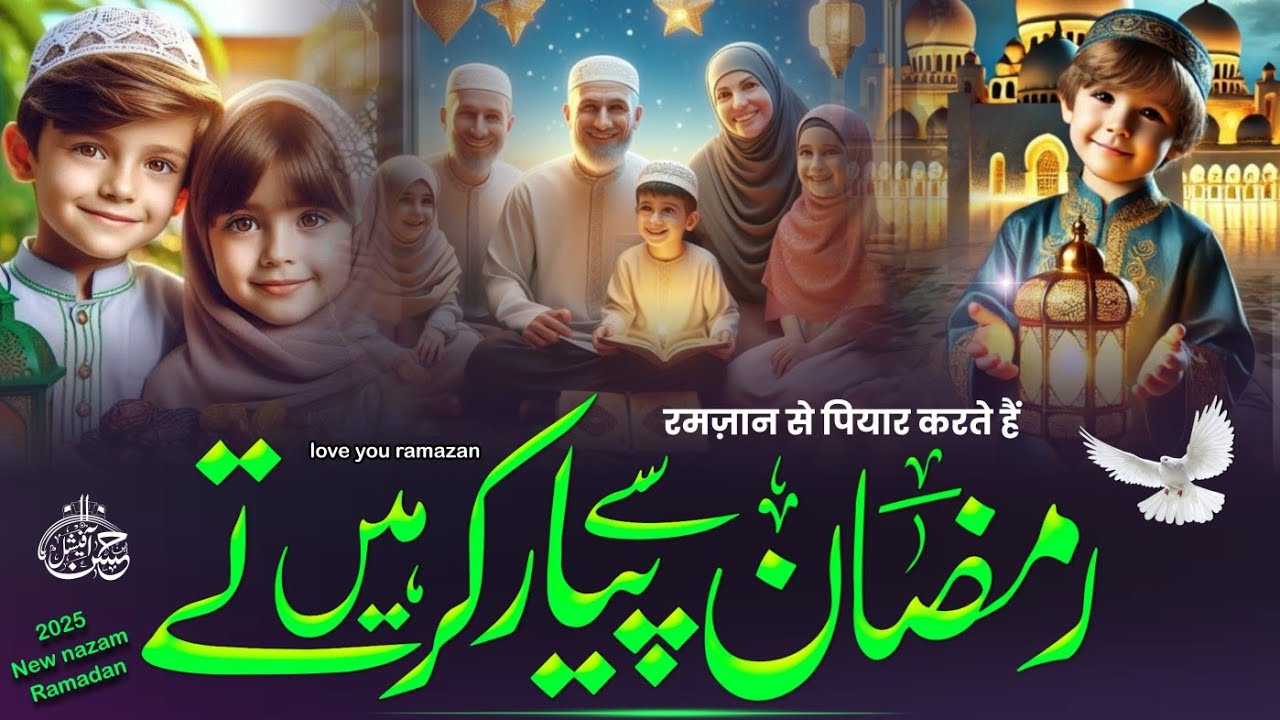 Biutiful New Ramadan Nazam || 2025 love you Ramazan || Ramadan se ...