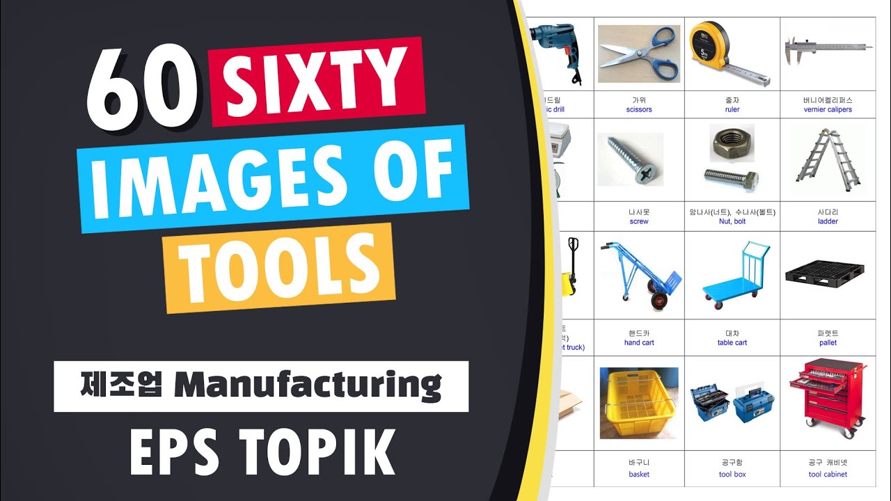 EPS TOPIK Tools & Equipments Manufacturing Industry - YouTube
