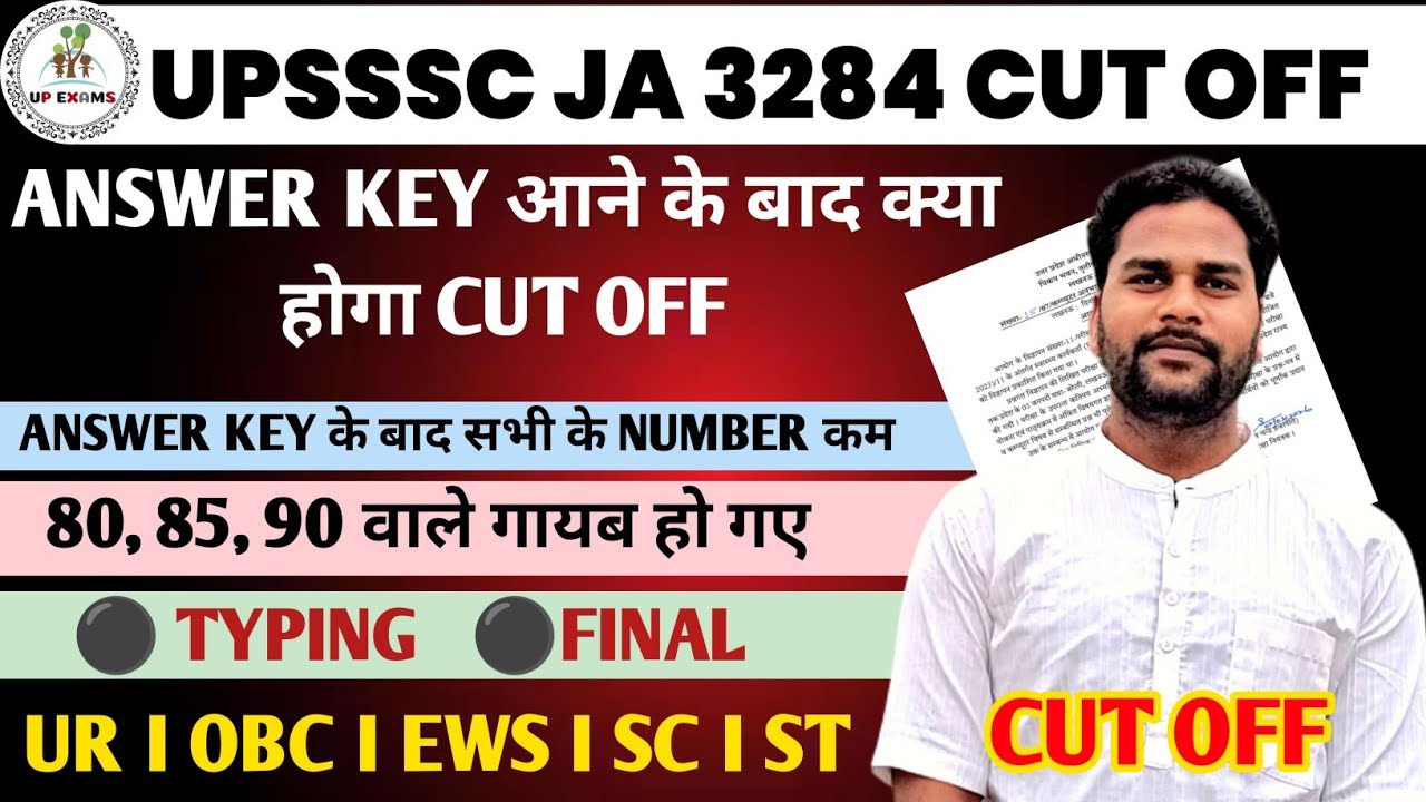 UPSSSC JUNIOR ASSISTANT CUT OFF 2025 I UPSSSC JUNIOR ASSISTANT 3284 CUT ...