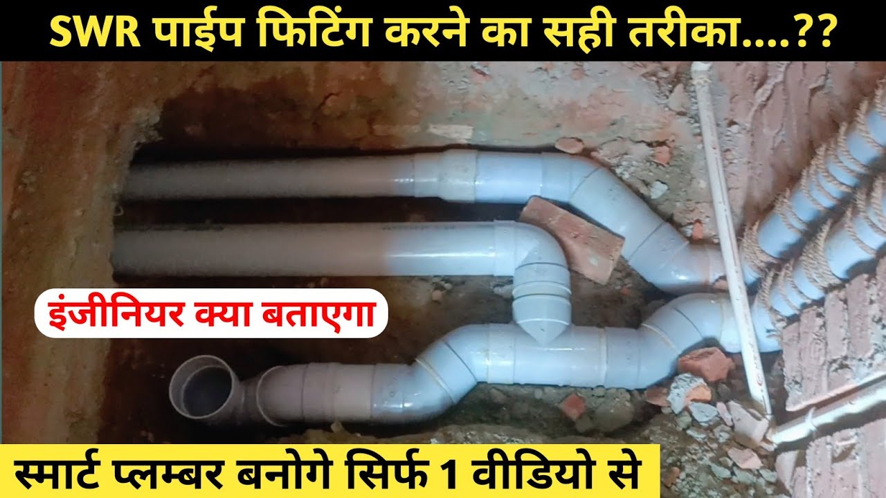 Complete Information Of Toilet PVC Plumbing Installation..?? - YouTube