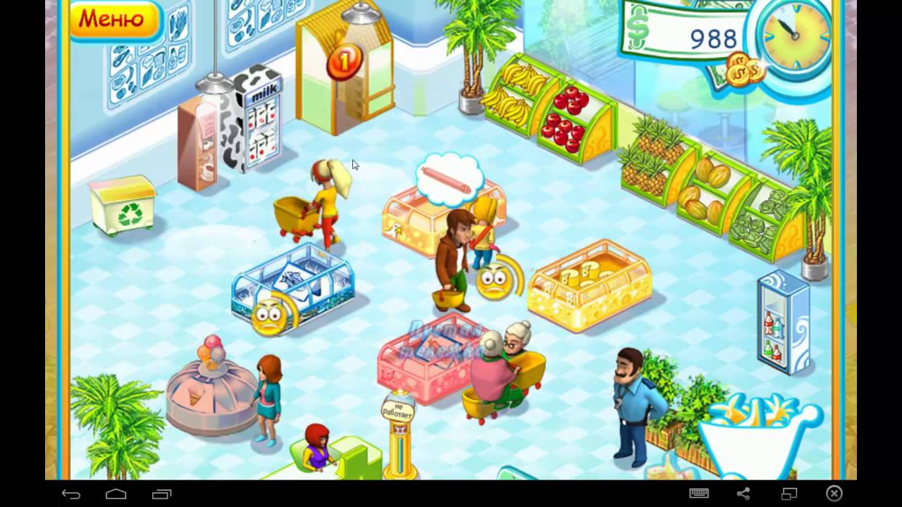 Супермаркет Мания (Уровень 3.11) / Supermarket Mania (Level 3.11) - YouTube