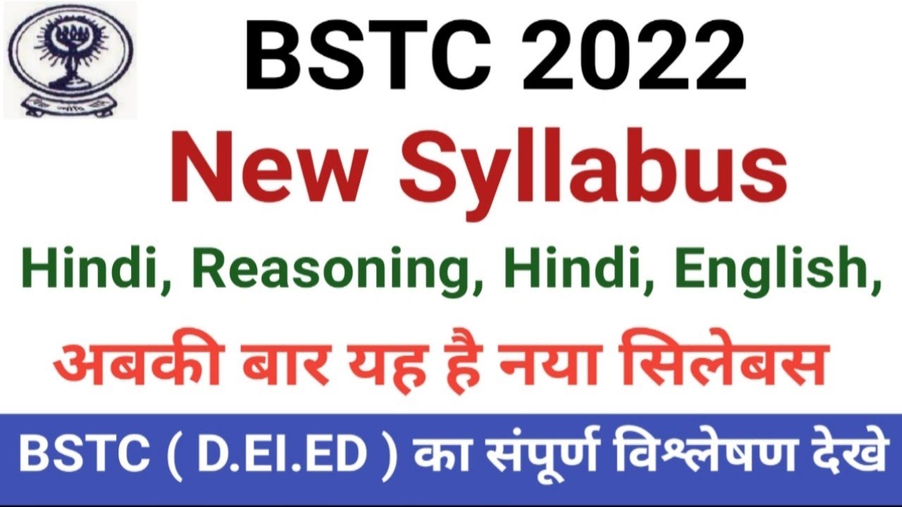 BSTC SYLLABUS 2022 | bstc exam pattern 2022 | BSTC 2022 Syllabus in ...