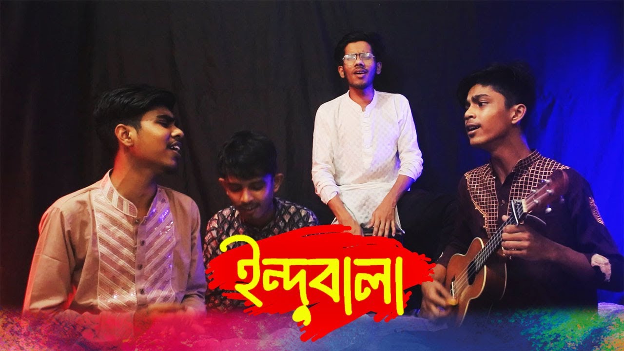Indubala | ইন্দুবালা | Billal Bepari | Fazlur Rahman Babu | Music Video - YouTube