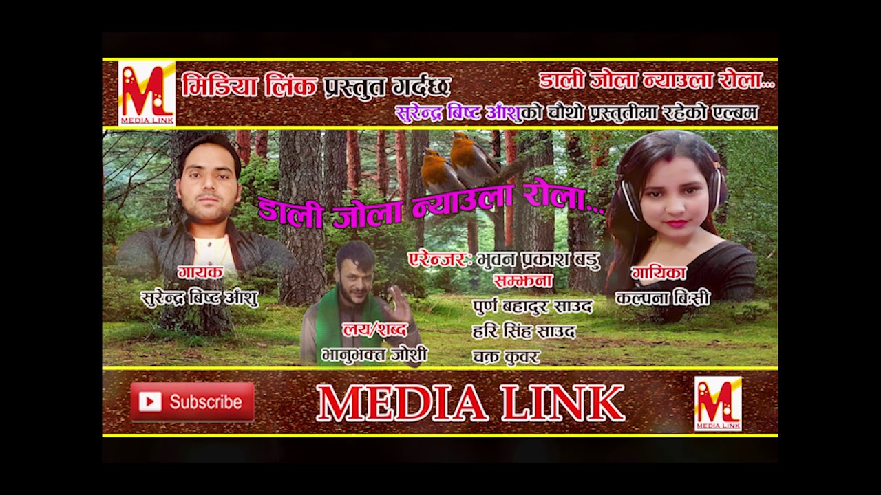डाली जोला न्याउला रोला By Surendra Bist,Kalpana BC - New Nepali Deuda ...