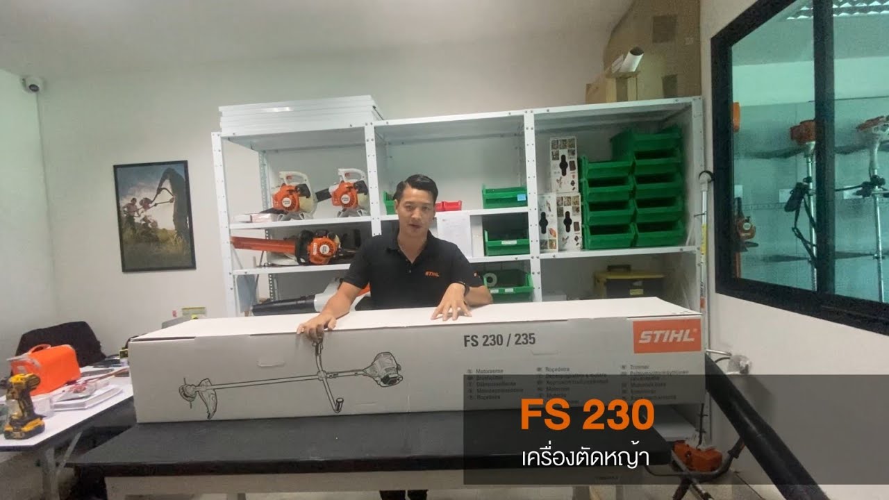 Stihl FS230 Unboxing - YouTube
