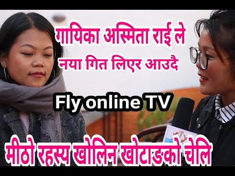 Asmita Rai interview with sampada Rai कुनै गायिका भन्दा कम छैन अस्मिता ...