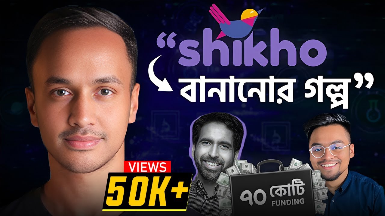 $৬.৫ মিলিয়ন ফান্ডিং বাংলাদেশে কোন এডটেক কোম্পানি পায়নি! | The Story ...