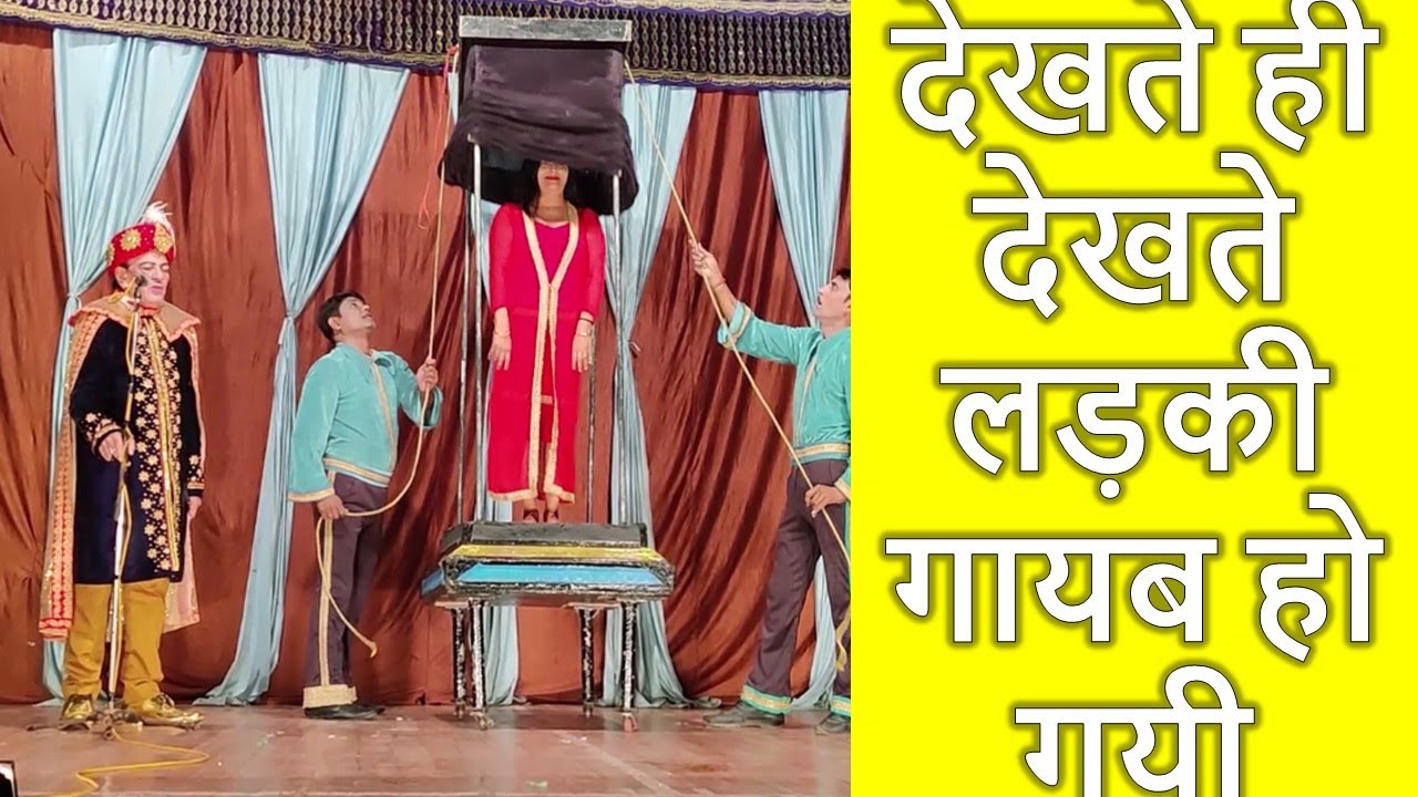 Famous Indian Magician Jadugar Samrat Shankar,देखते ही देखते लड़की हुयी ...