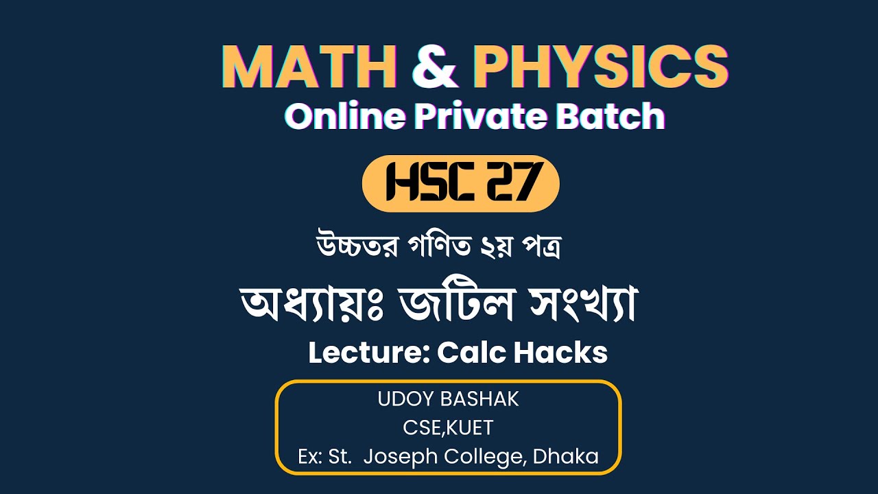 Calculator Tricks- Complex Number || HSC 26.27.Admission - YouTube