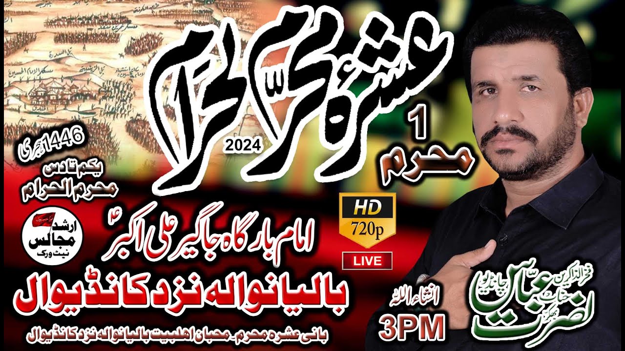 live ashra muharram | 1 muharram | 2024 | balianwala | nzd | kandiwal ...
