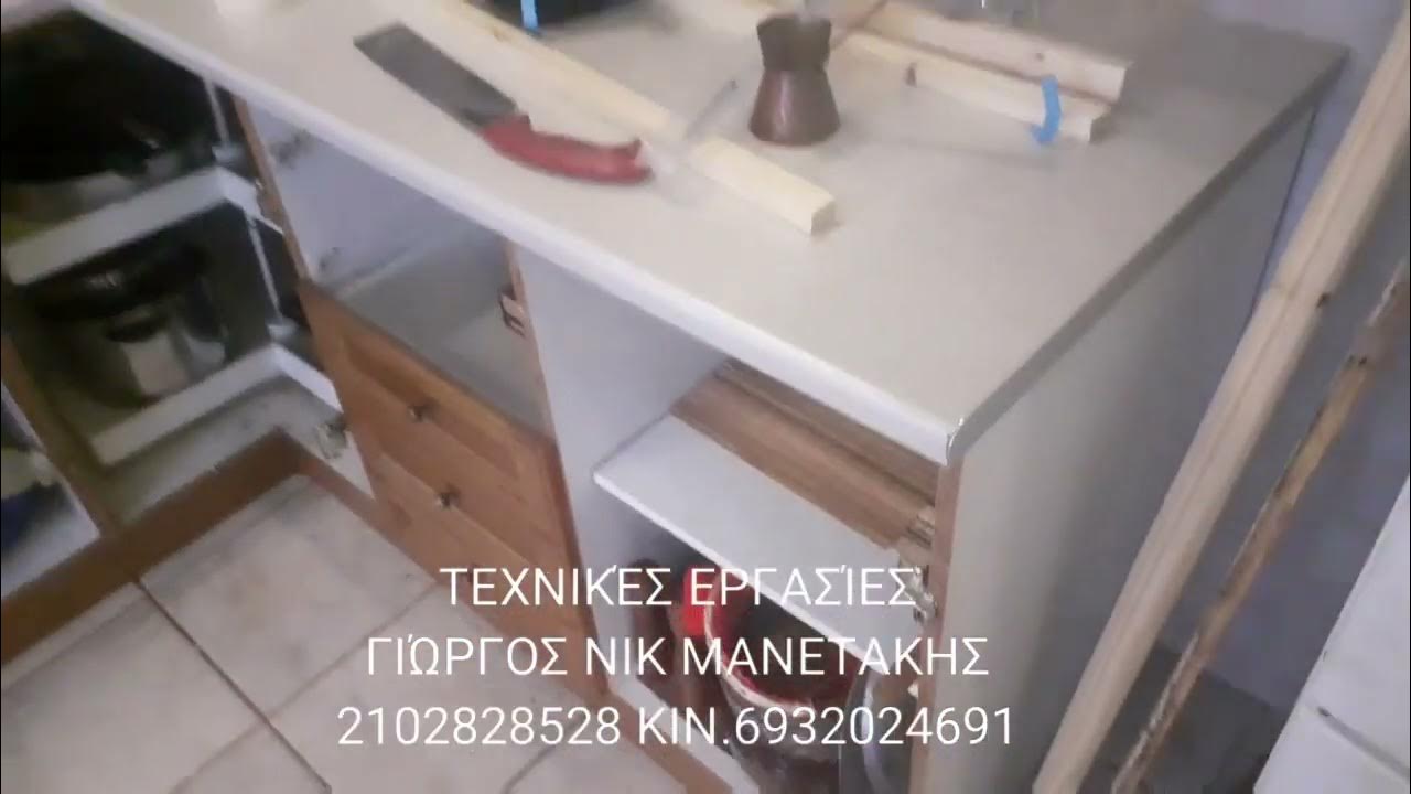 Αλλαγή παγκου κουζίνας Youtube