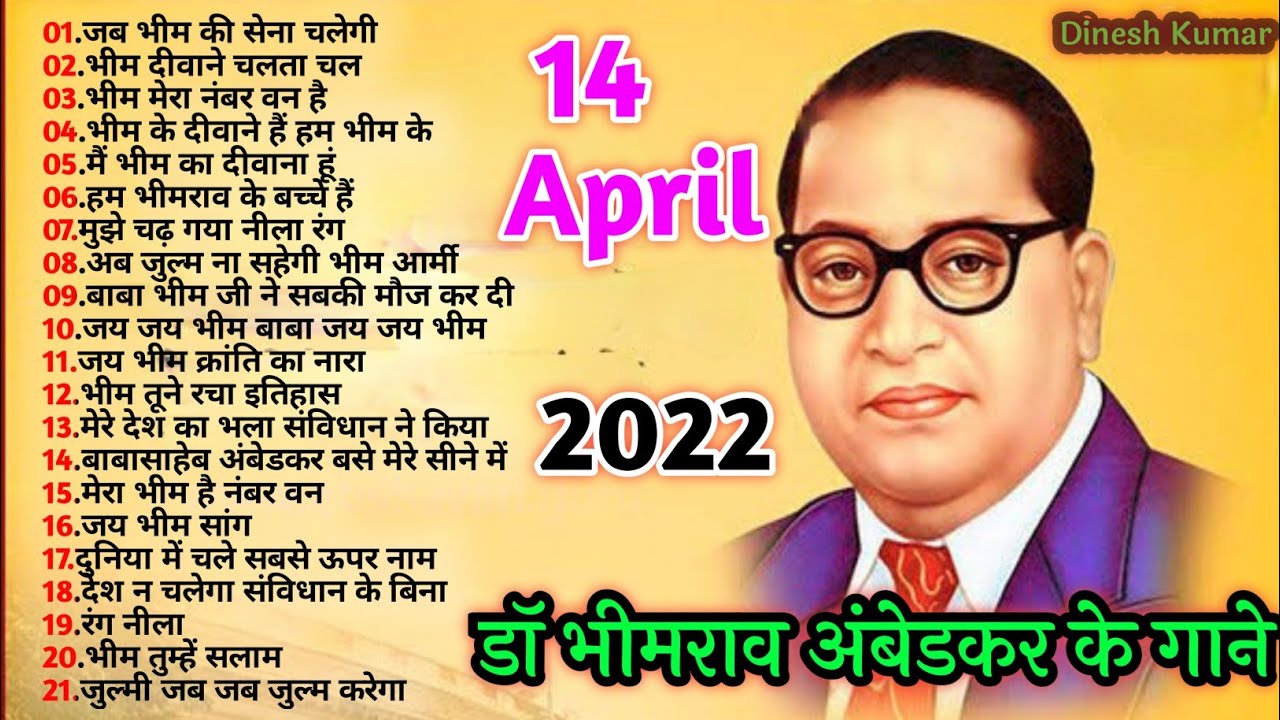 Jay Bhim Song | बाबा साहब के गाने | Non Stop Bheem Songs | NonStop ...