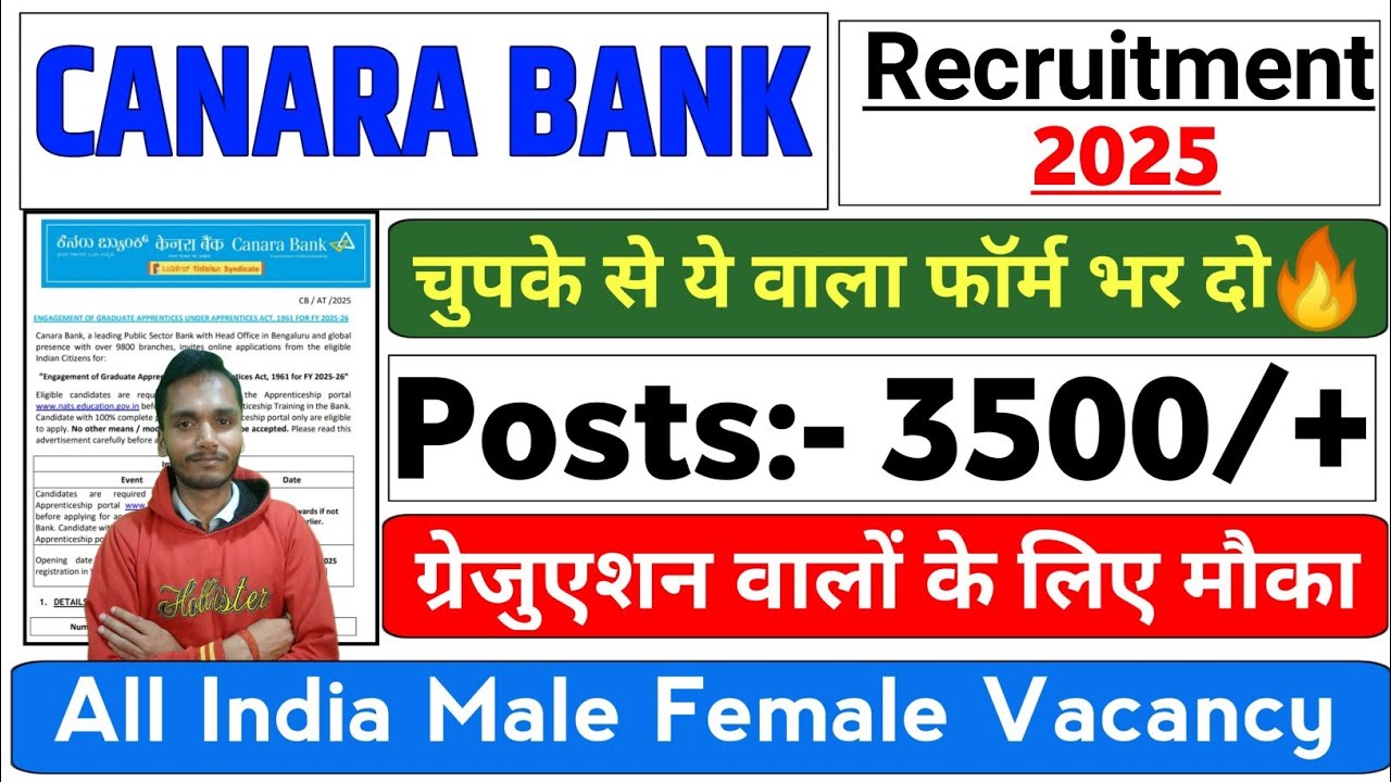 Canara Bank New Recruitment 2025 | Canara Bank New Vacancy Out | Post ...