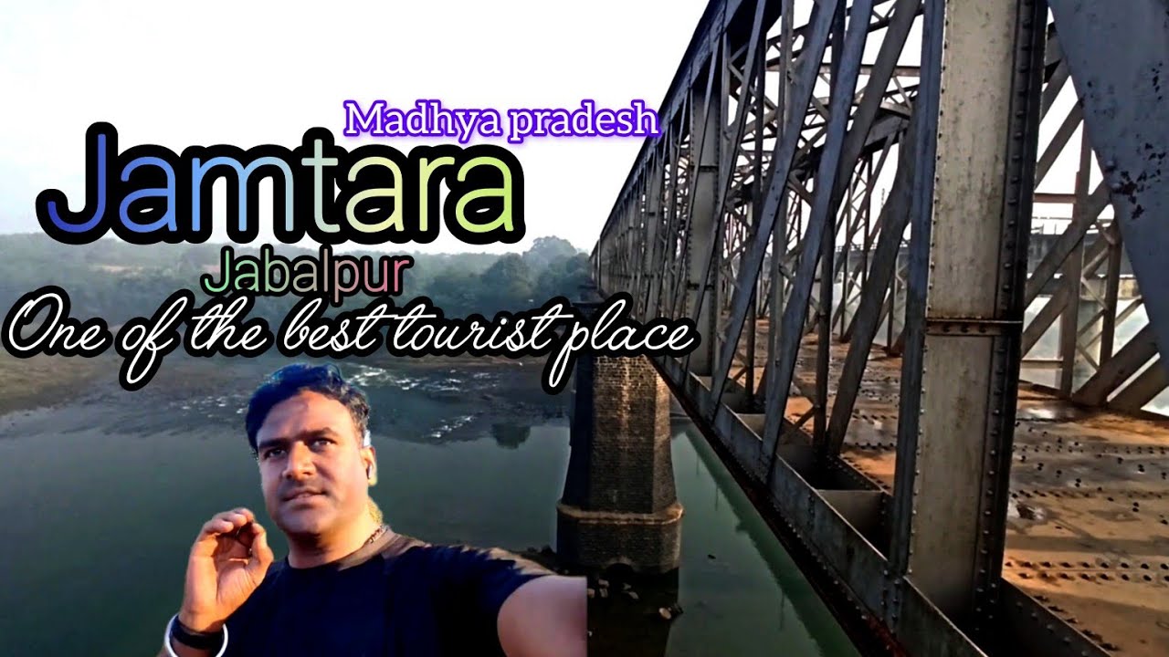 👉🏻Jamtara Bridge jabalpur/जमतरा ब्रिज जबलपुर मध्य प्रदेश one of the ...