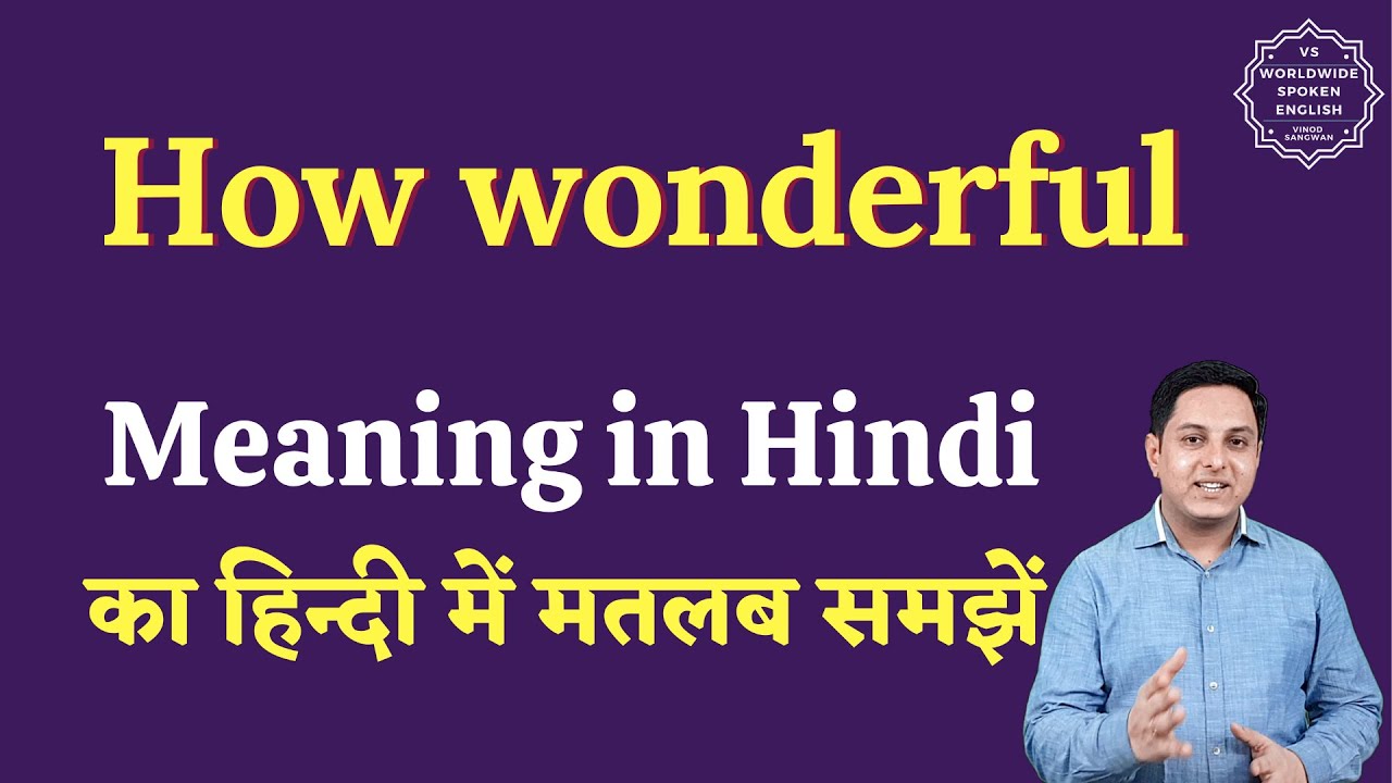 How Wonderful Meaning In Hindi How Wonderful Ka Matlab Kya Hota Hai how-wonderful-meaning-in-hindi-how-wonderful-ka-matlab-kya-hota-hai