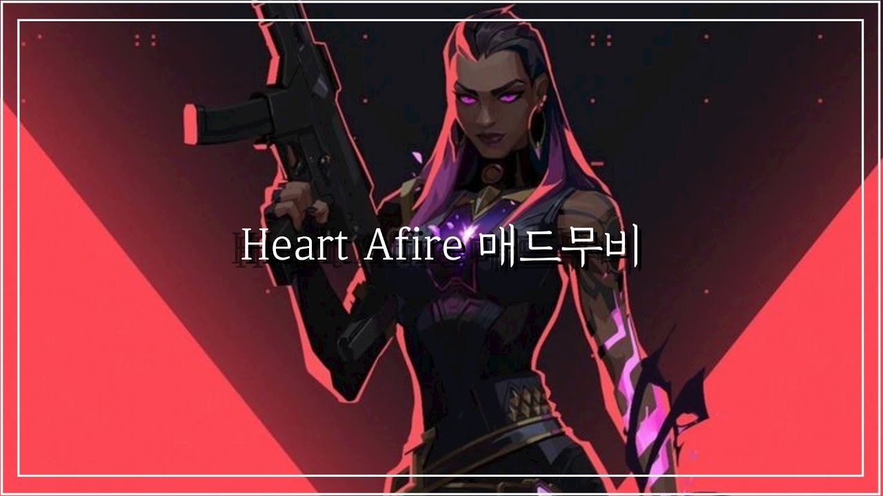 Heart🖤Afire🔥매드무비#3 - YouTube