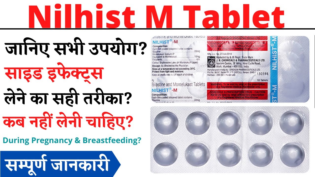 Nilhist M Tablet Uses & Side Effects in Hindi | Nilhist M Tablet - YouTube