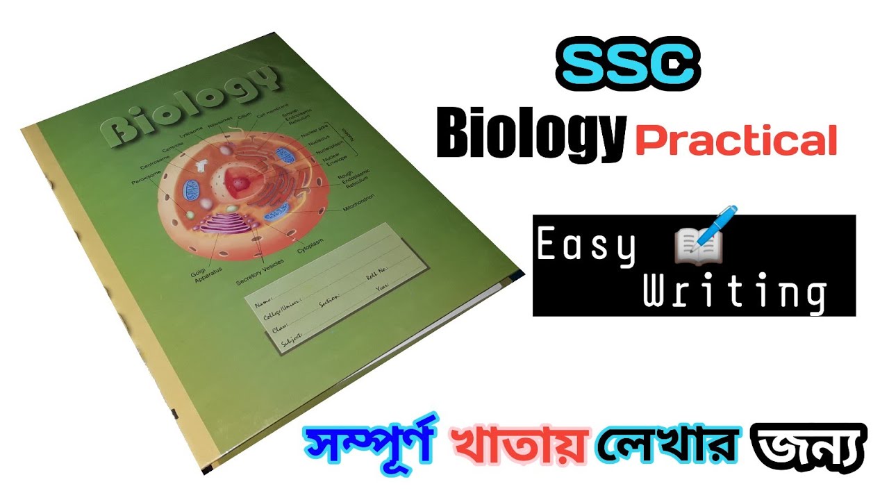 SSC Biology Practical Writing / কিভাবে লিখতে হয় জীববিজ্ঞান ব্যবহারিক ...