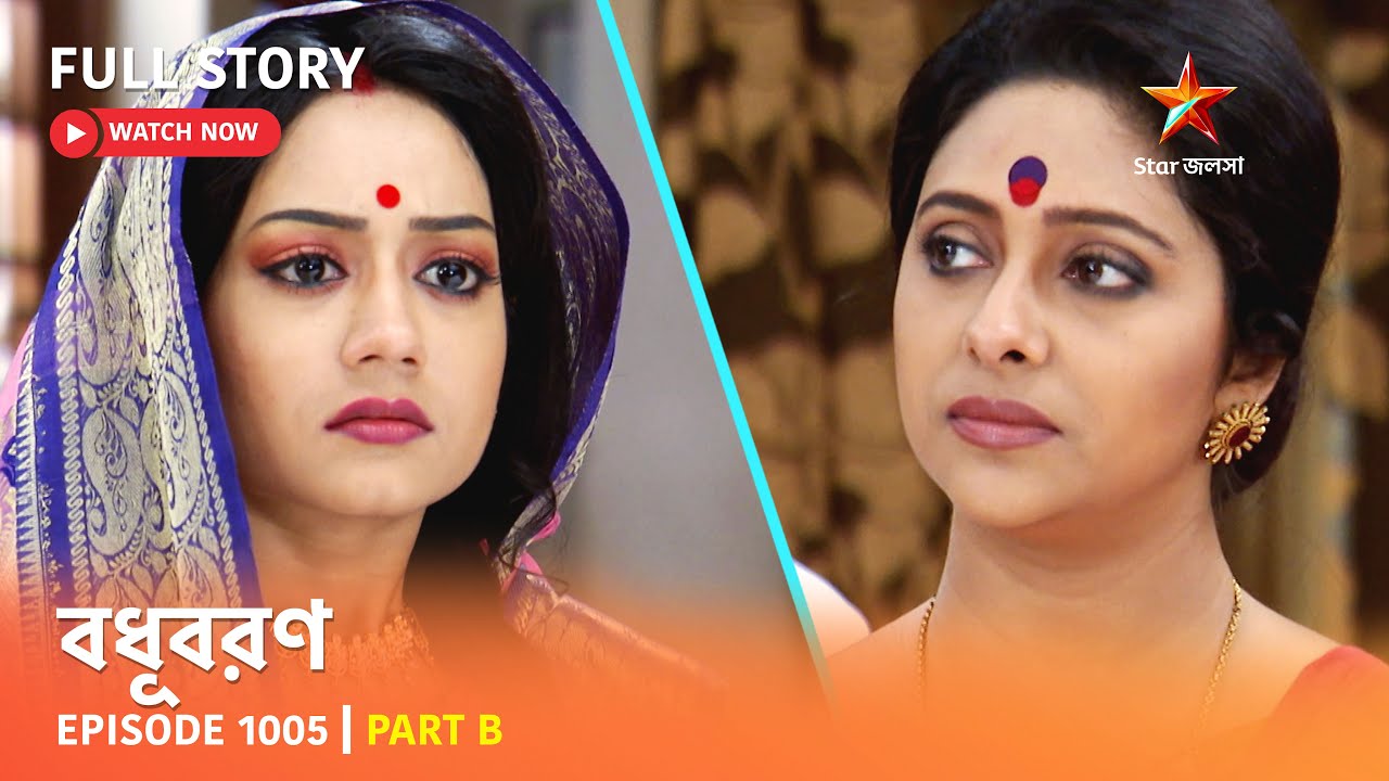 Full Story | Bodhuboron | Episode 1005 | Part B - YouTube