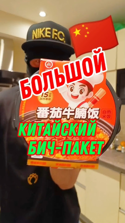 КИТАЙСКИЙ ДОШИРАК С РАЗОГРЕВАТЕЛЕМ #пятёрочка #доширак #роллтон #еда # ...