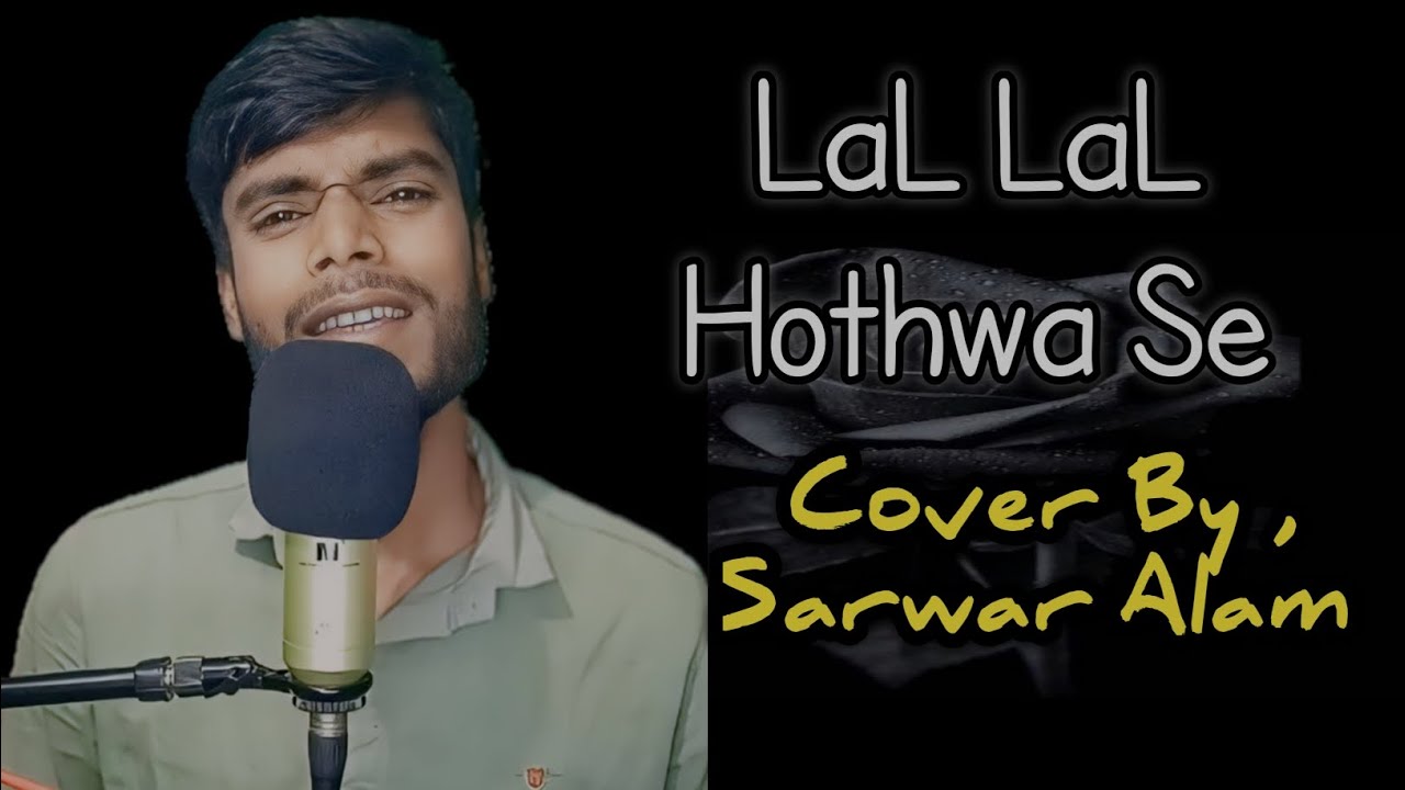 LaL LaL Hothwa Se || Cover Song By, Sarwar Alam || Bhojpuri Song - YouTube