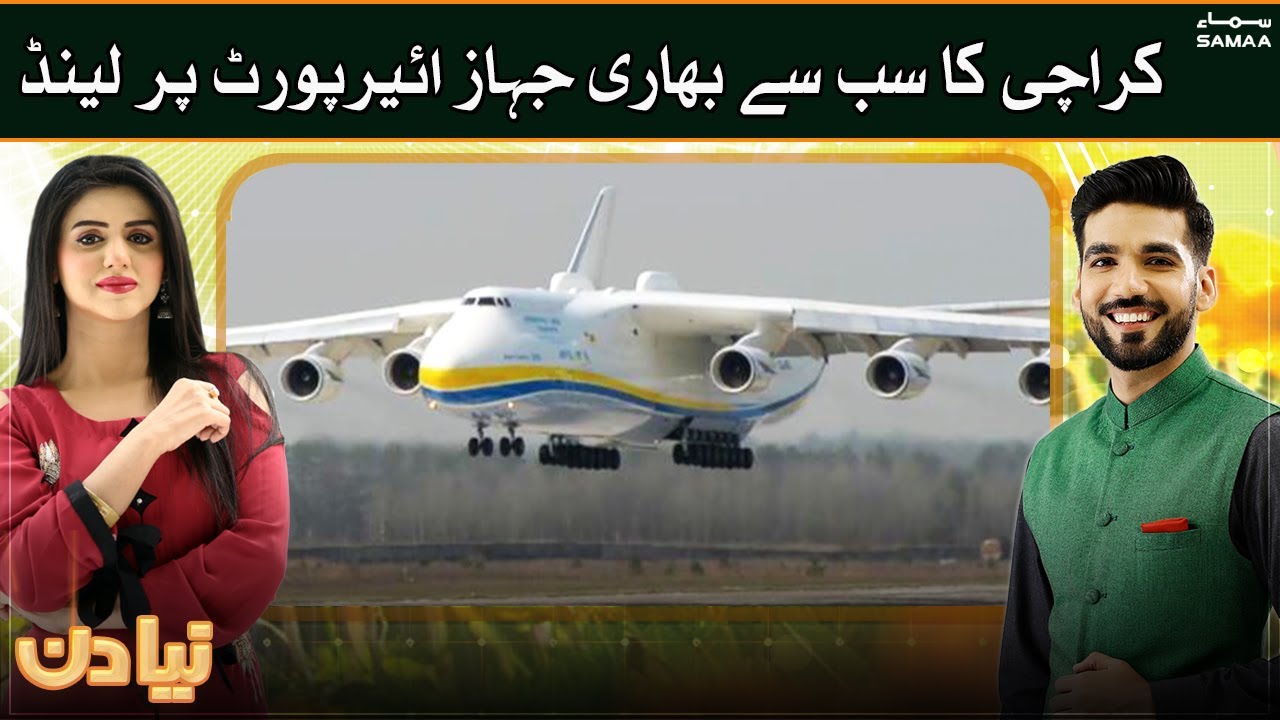 Naya Din with Mehak Aslam and Muhammad Shoaib | SAMAA TV | 24 June 2021 ...