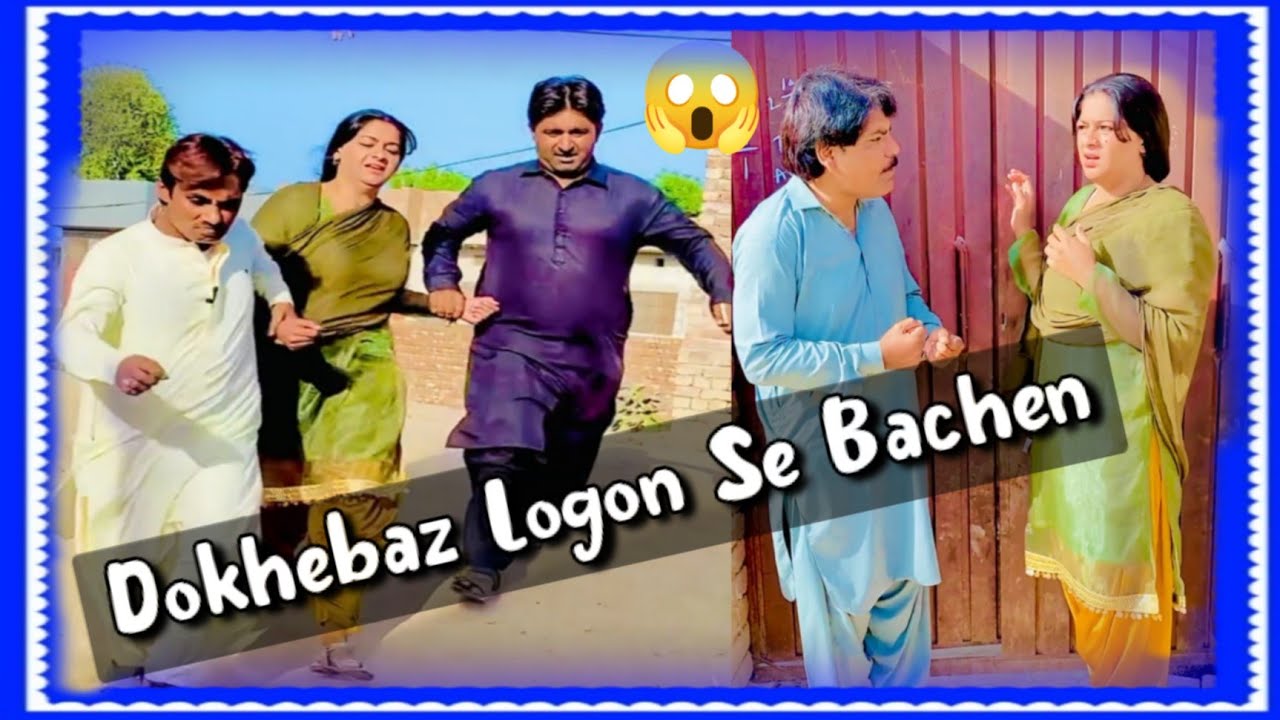 Dokhebaz Logon Se Bachen | Lollipop Liaqat Rajri | Popat Khan | Mehak ...