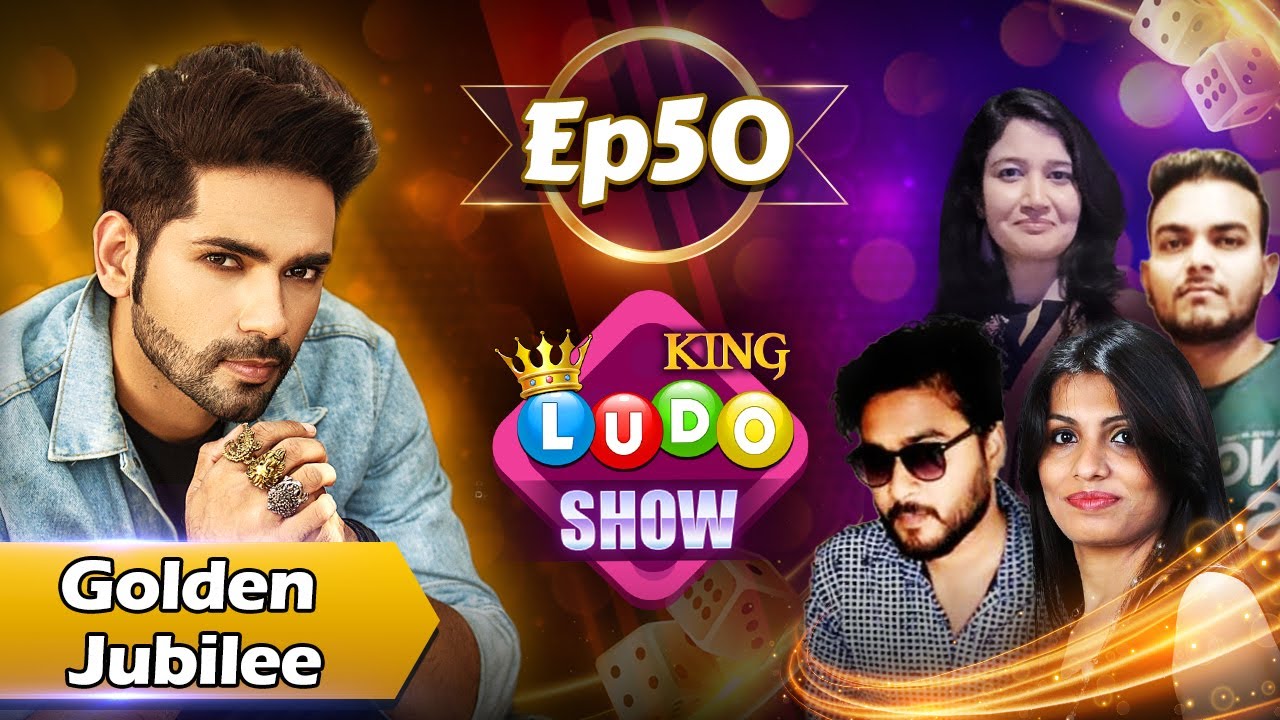 Ludo King Show GOLDEN JUBILEE Ep. 50 - A Ludo celebration with Roshan ...