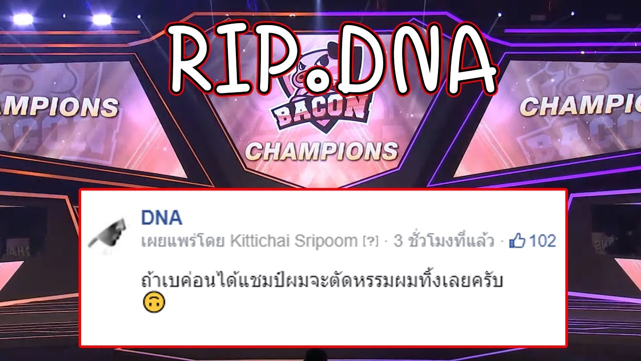Bacon Time คว้าแชมป์ RoV Pro League 2021 Summer RIP DNA - YouTube