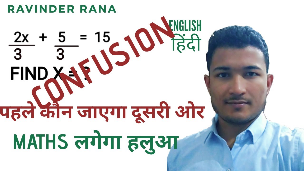 Basic maths terminologies tricks and methods by Ravinder Rana - YouTube