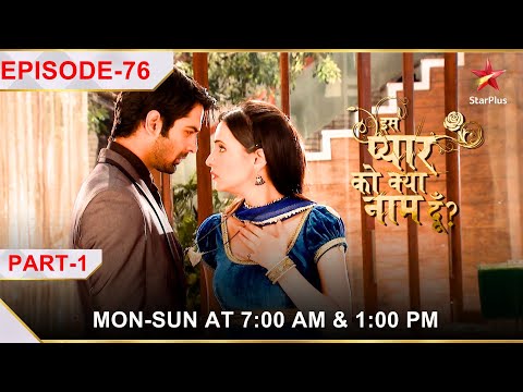 Iss Pyar Ko Kya Naam Doon? | Season 1 | Episode 76 | Part 1