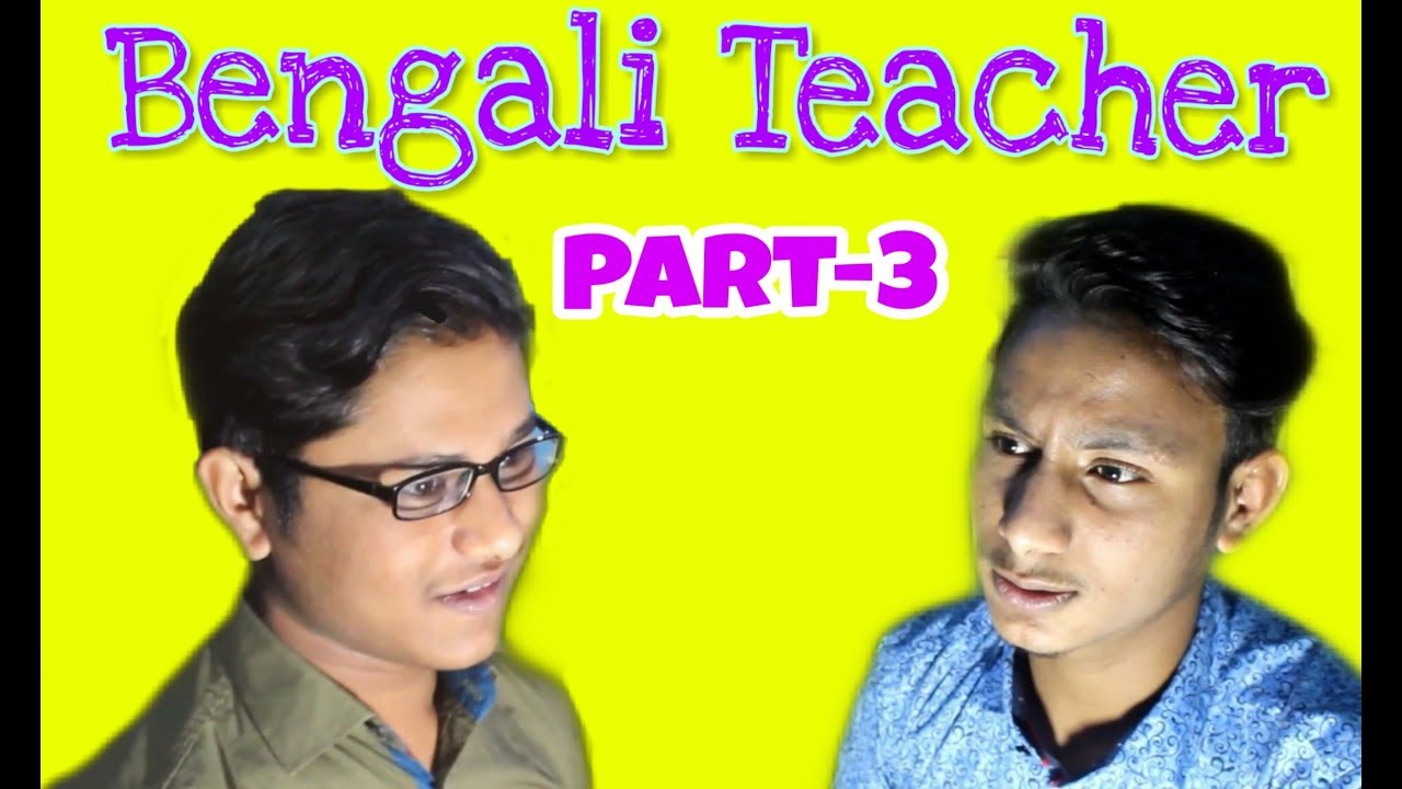 Bengali Teacher | Part 3 | Bangla funny video 2019 | The Akaimma Boyz ...