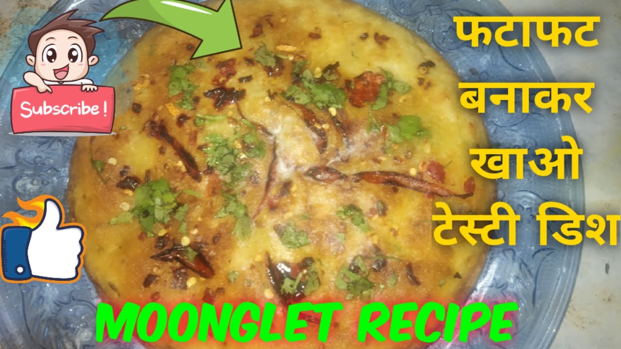 veg Moonglet recipe. Jain Moonglet Recipe. - YouTube