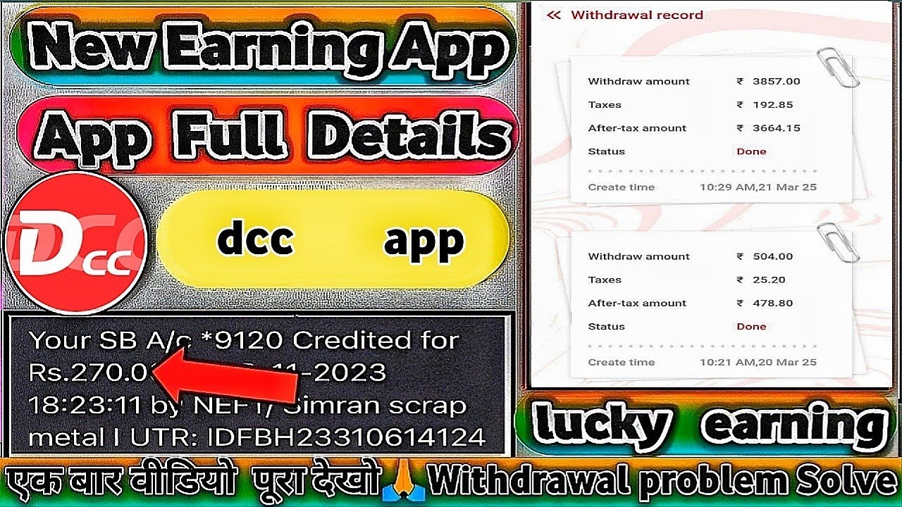 dcc app | dcc earning app | dcc app | dcc app withdrawal problem solve ...