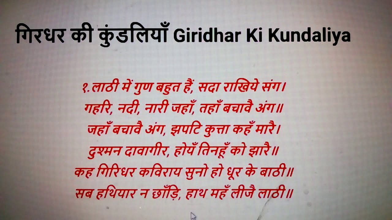#Giridhar ki kundaliyan 01 - YouTube