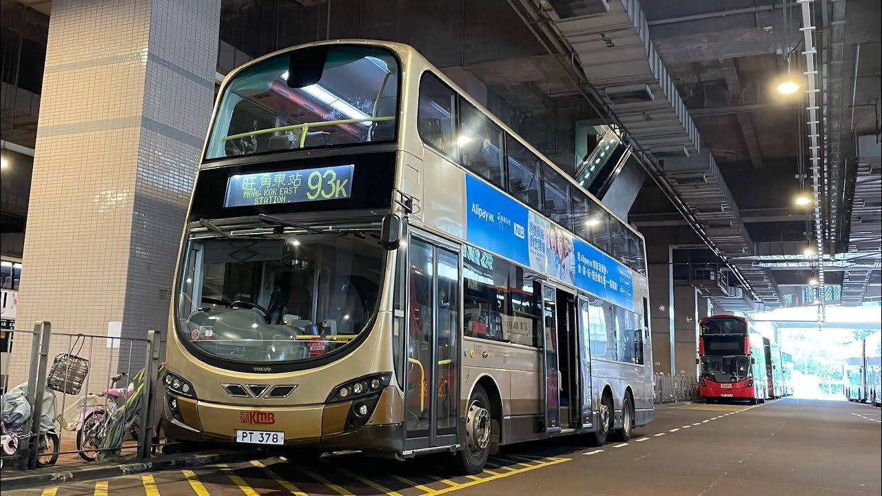 🇭🇰Hong Kong Bus 九龍巴士 KMB Volvo B9TL x Wright Eclipse G2 AVBWU60 PT378 ...