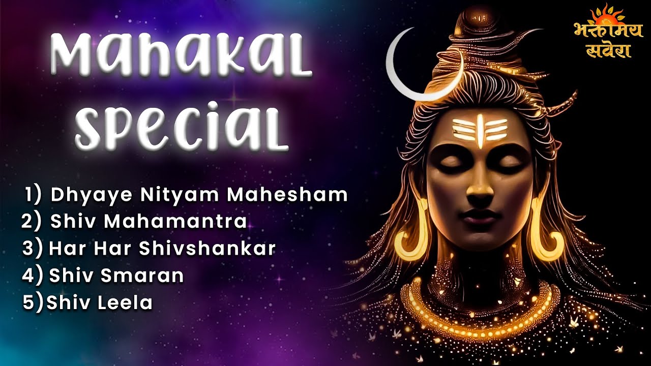 Shivji Special: Top Mahadev Songs Playlist | Powerful Shiva Bhajan ...