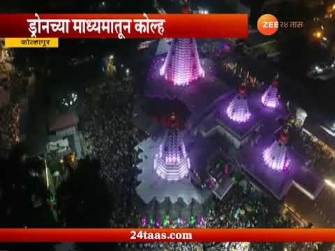 Kolhapur Mahalaxmi Mandir Top View With The Help Of Drone Camera - YouTube