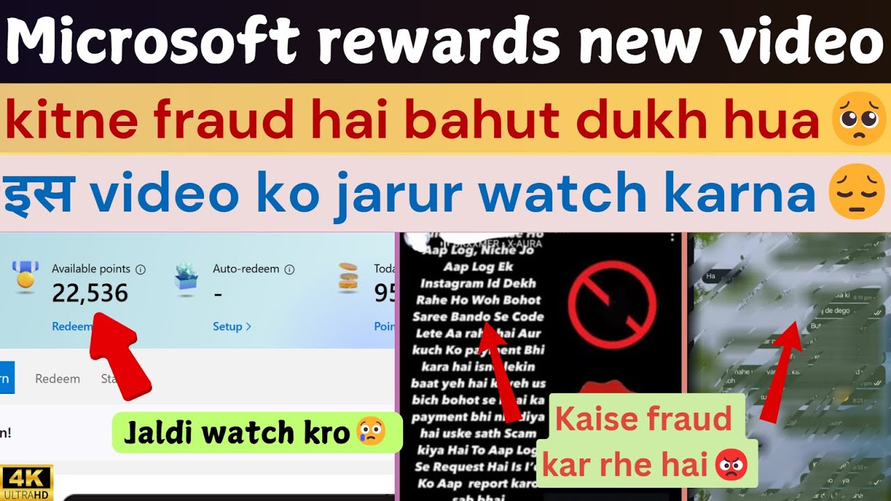 microsoft rewards fraud alert⚠️ | is video ko skip mat karna jarur ...