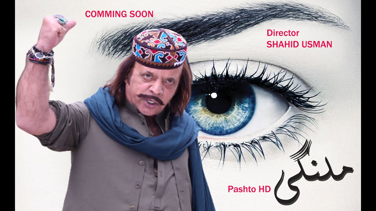 Film Director Shahid Usman navi Film kala ba razy - YouTube