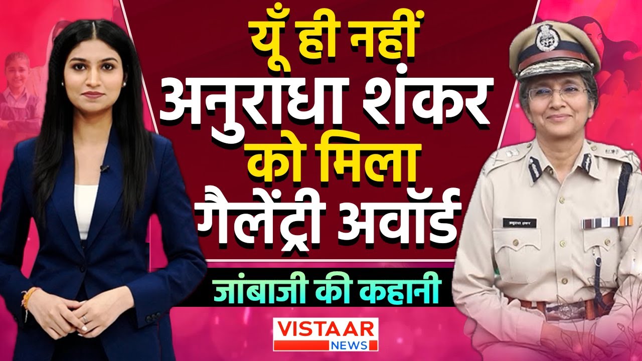 Exclusive interview with Retired Senior IPS officer Anuradha Shankar ...