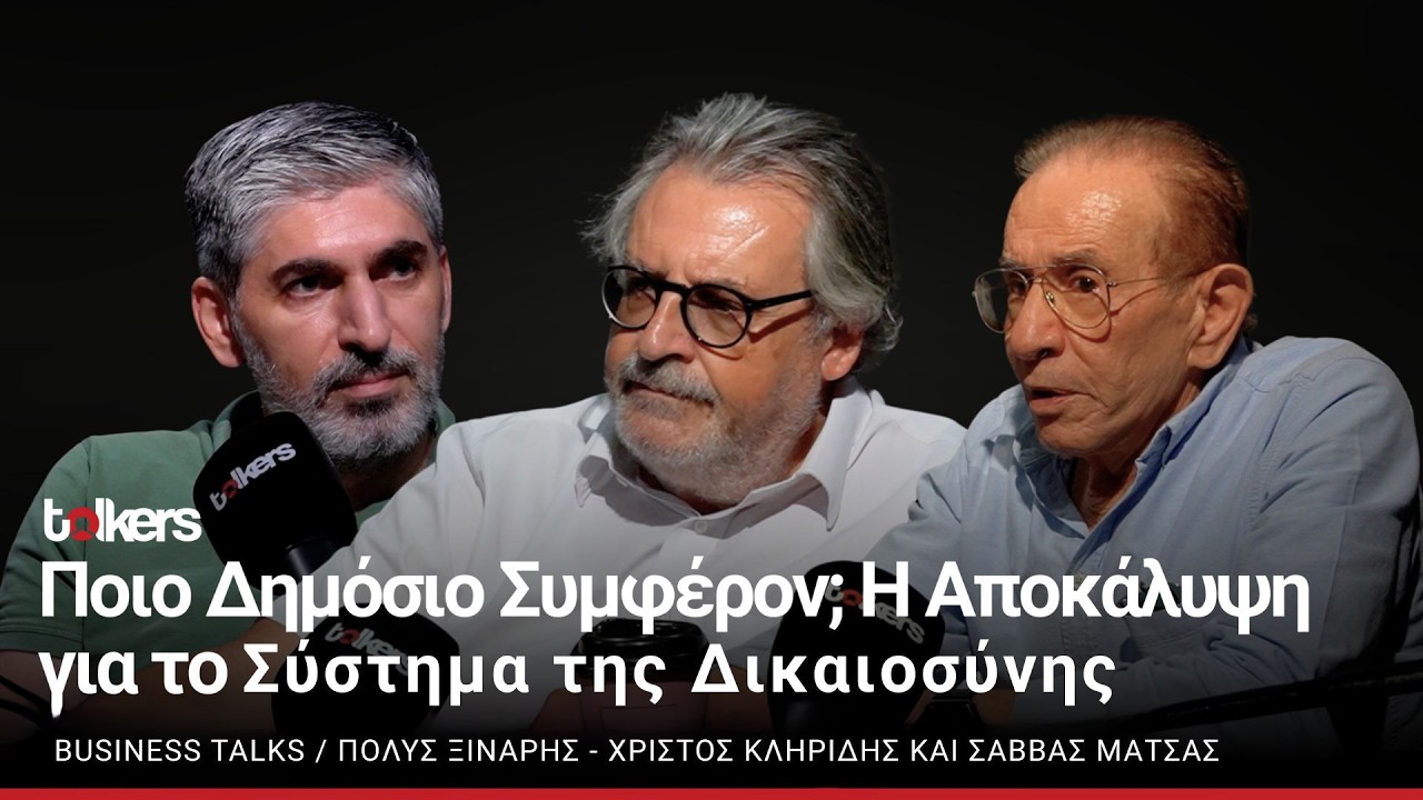 Ο ΧΡΙΣΤΟΣ ΚΛΗΡΙΔΗΣ ΚΑΙ Ο ΣΑΒΒΑΣ ΜΑΤΣΑΣ ΣΤΟ BUSINESS TALKS S2 ΕΠ#53 ΜΕ ...