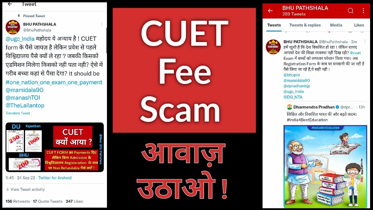 CUET NTA Scam ! बच्चों से मनमानी पैसे की वसूली।क्या इसीलिए CUET आया ...