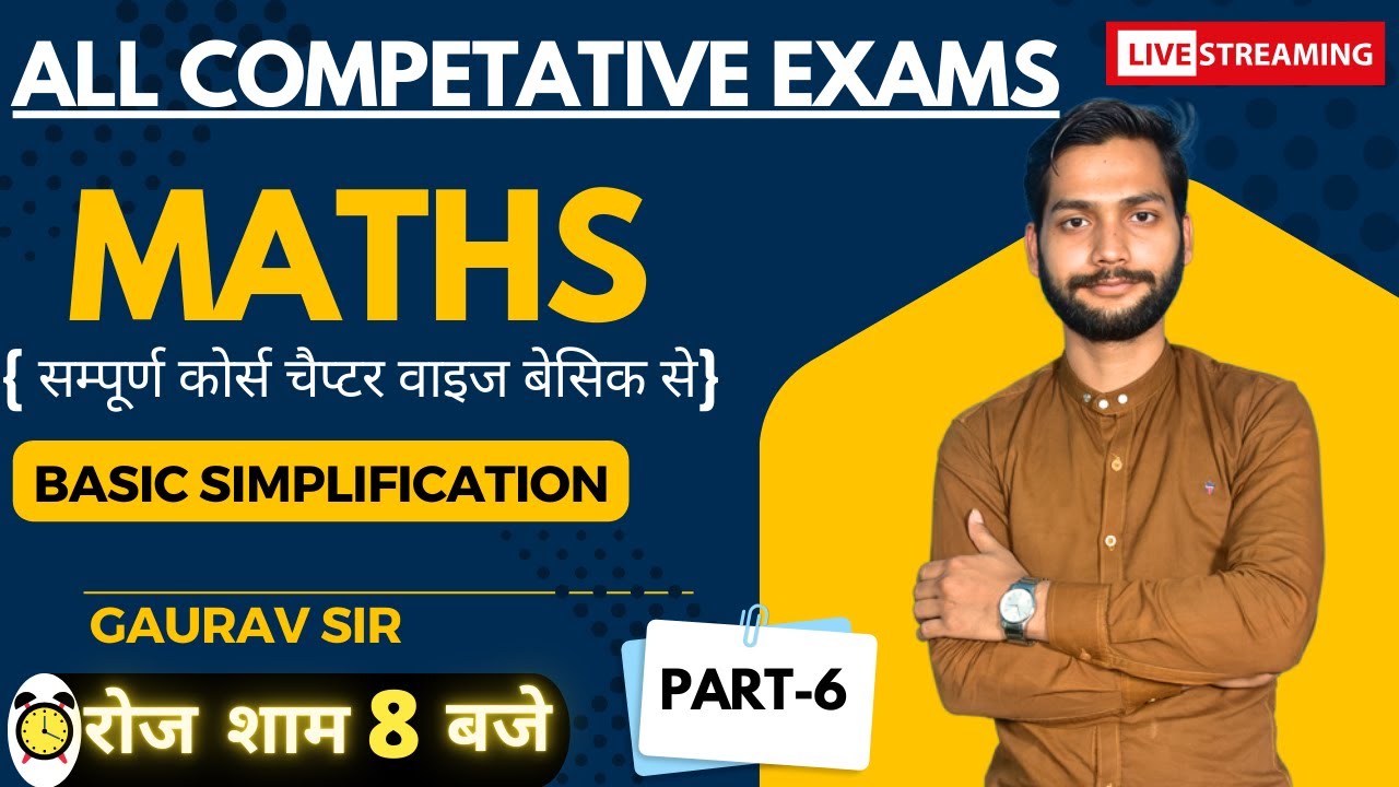 Maths Basic simplification Part-6 (For CSAT, SSC, IBPS (PO & Clerk), RLYS, & Others Competitive ...