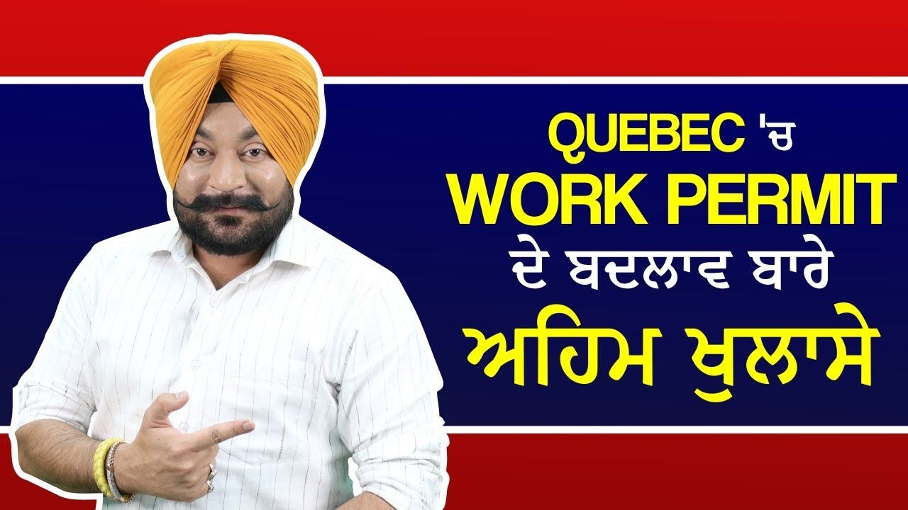 Quebec Work Permit Big Changes | Canada Updates | R.S global - YouTube