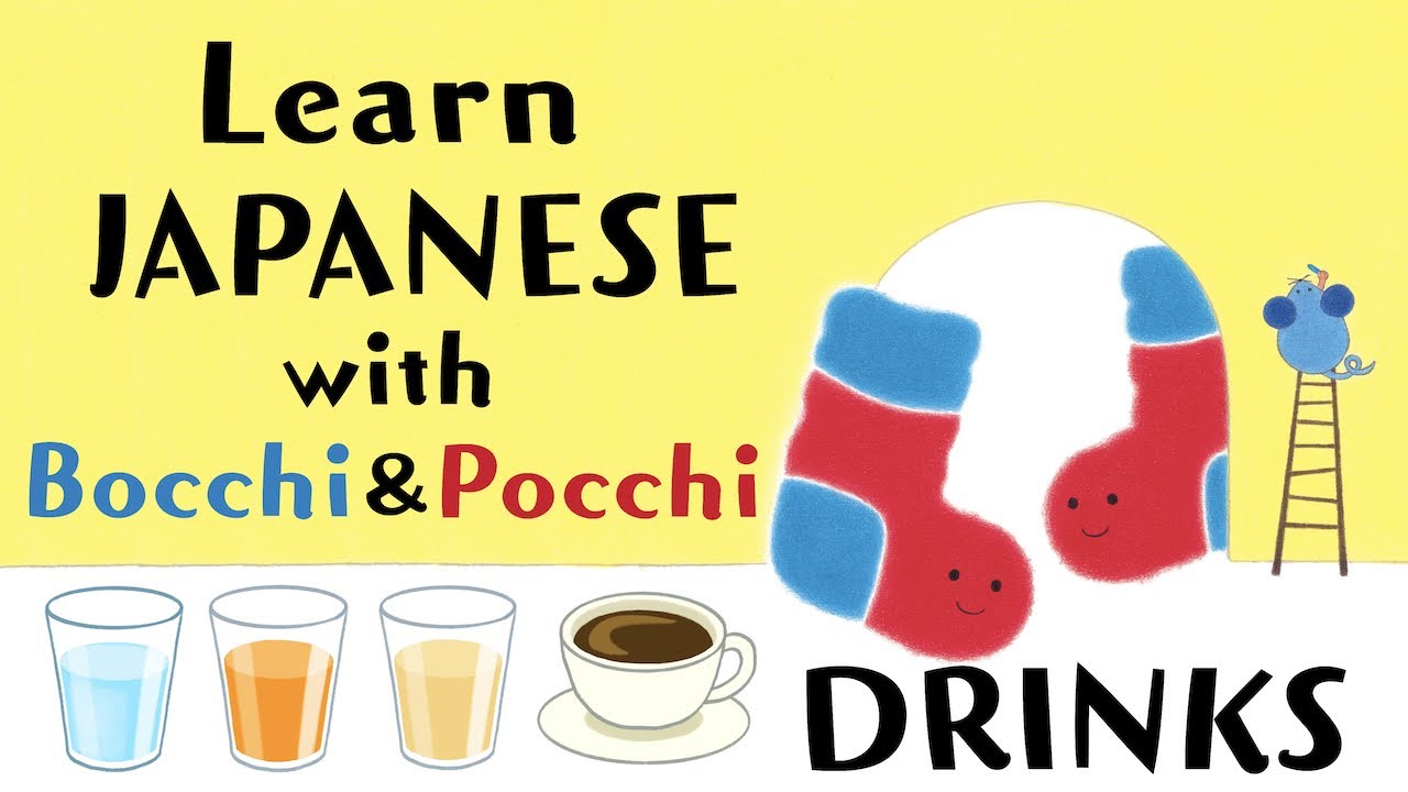 Learn Japanese for Kids with Bocchi & Pocchi | Drinks - YouTube